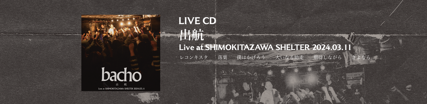 bacho / Online Store